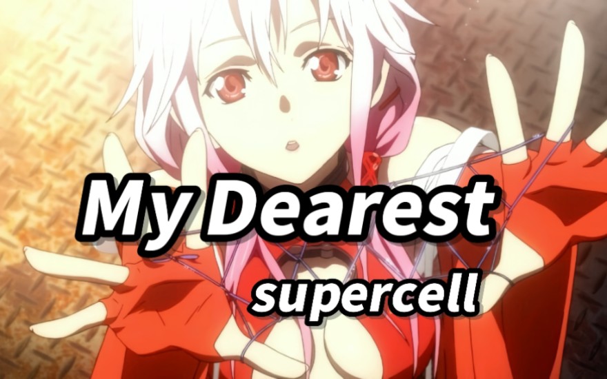 【最美日语歌】还记得罪恶王冠中让人DNA颤抖的片头曲吗？《My Dearest》supercell 高品质CD音乐分享-海杨Chy-海杨Chy-哔哩哔哩视频