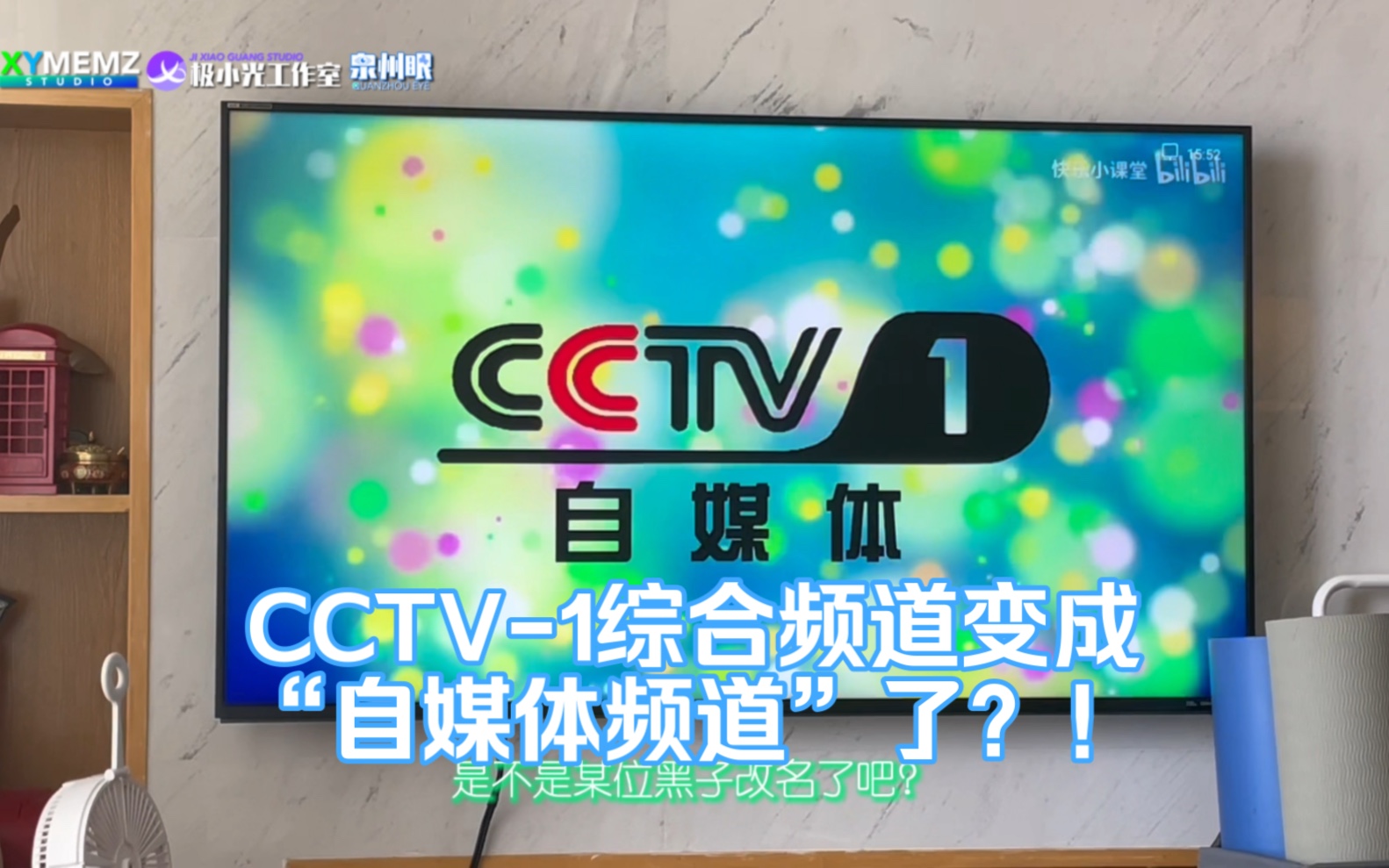 1999年2月CCTV1电视广告含请您欣赏