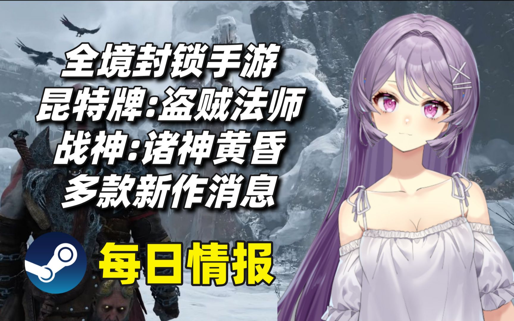 育碧公布全境封锁手游+CDPR新作《昆特牌:盗贼法师》#Steam每日情报#-YXECG游戏资讯-YXECG游戏资讯-哔哩哔哩视频