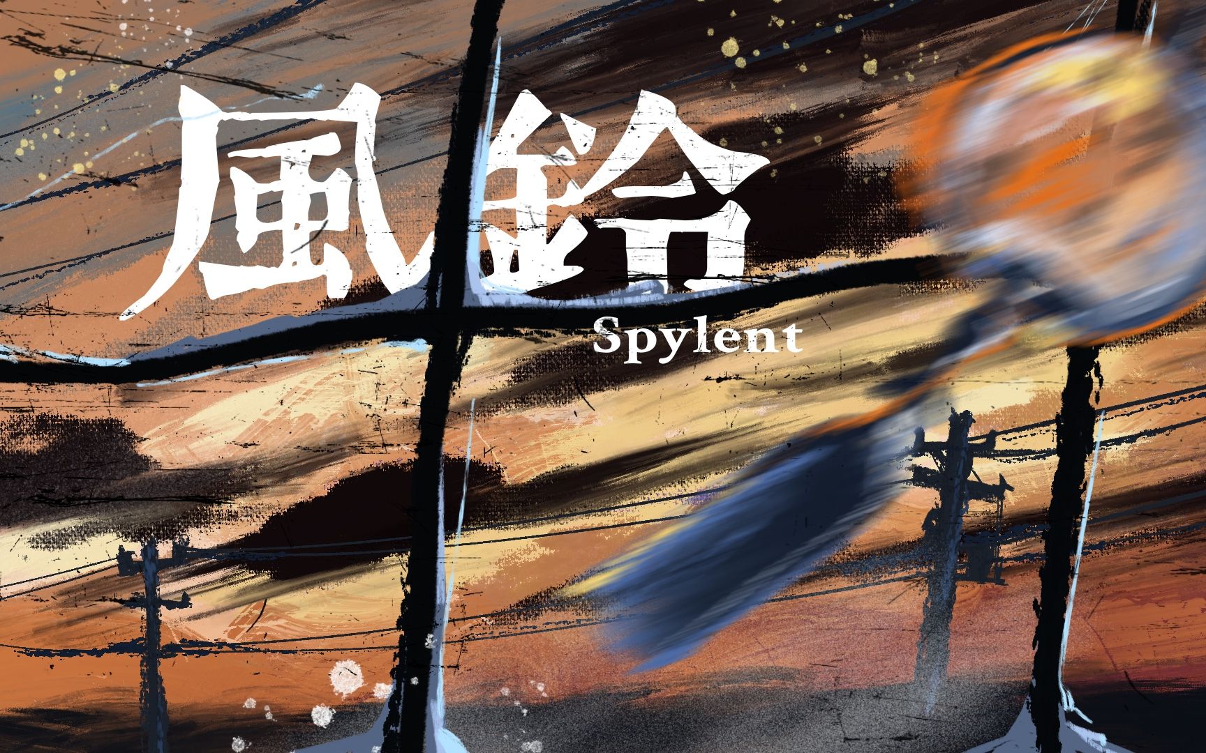  Spylent Spylent 