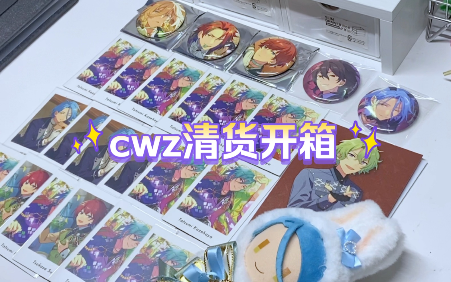 cwz清货开箱｜洗牌拍立得 通贩圆｜偶像梦幻祭相关-Vnnnkee-Vnnnkee-哔哩哔哩视频