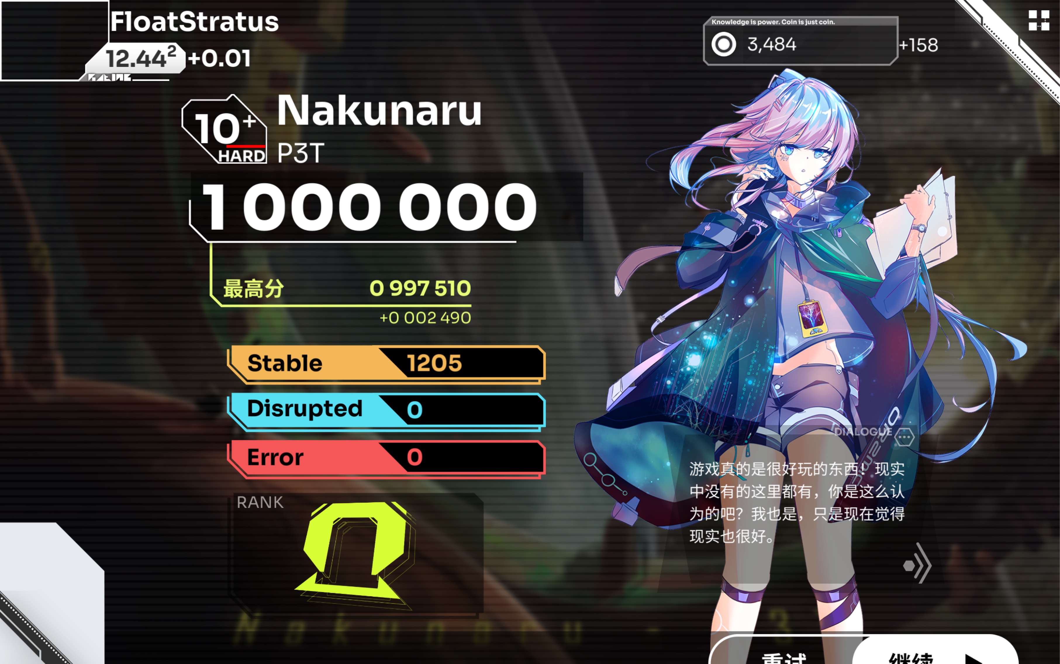 [Orzmic初体验]Nakunaru Hard 10+ 宽判 Perfect Decryption_音游热门视频