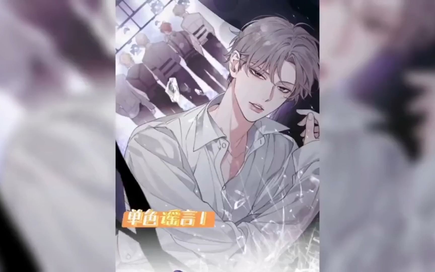 【腐】我把你当兄弟,而你只是想睡我? 解忧漫画铺 解忧漫画铺 哔哩哔哩视频