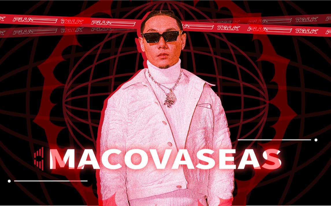 【PLUG TALK】第十六期｜ mac ova seas 爆料Digi Ghetto 的“实力”排名_哔哩哔哩_bilibili