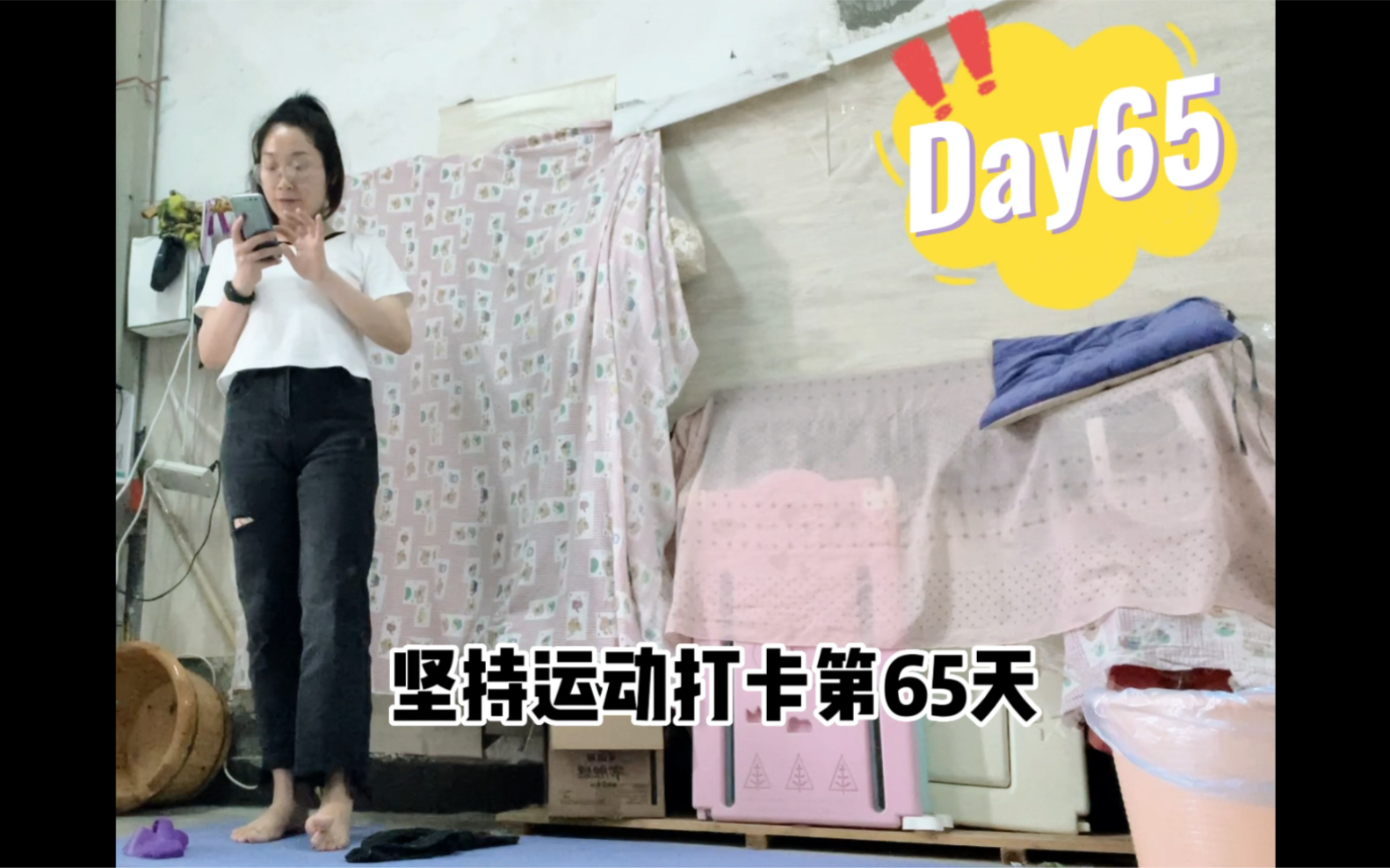 Day65例假第二天可以运动啦_哔哩哔哩_bilibili