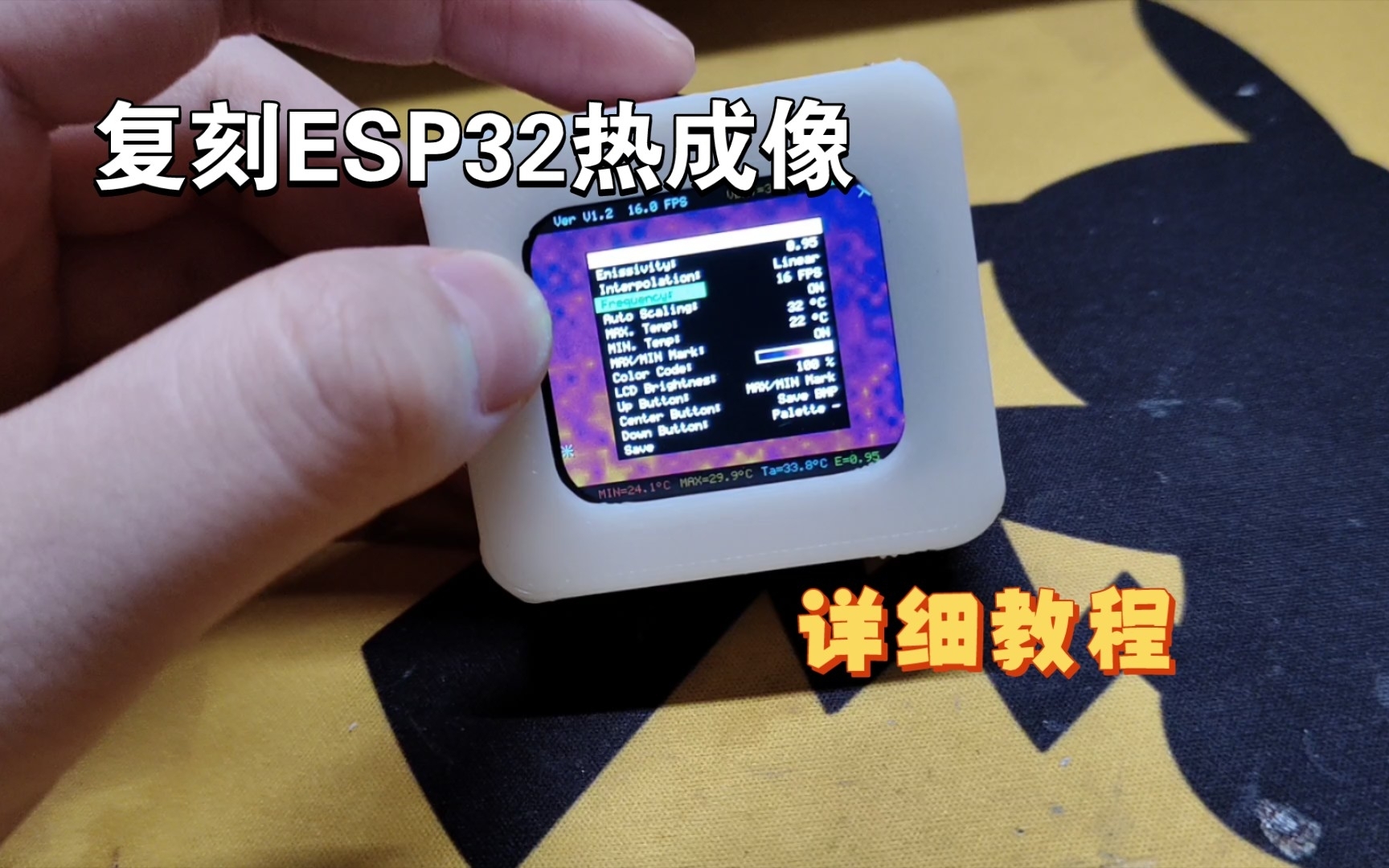 复刻ESP32热成像-详细教程_哔哩哔哩_bilibili
