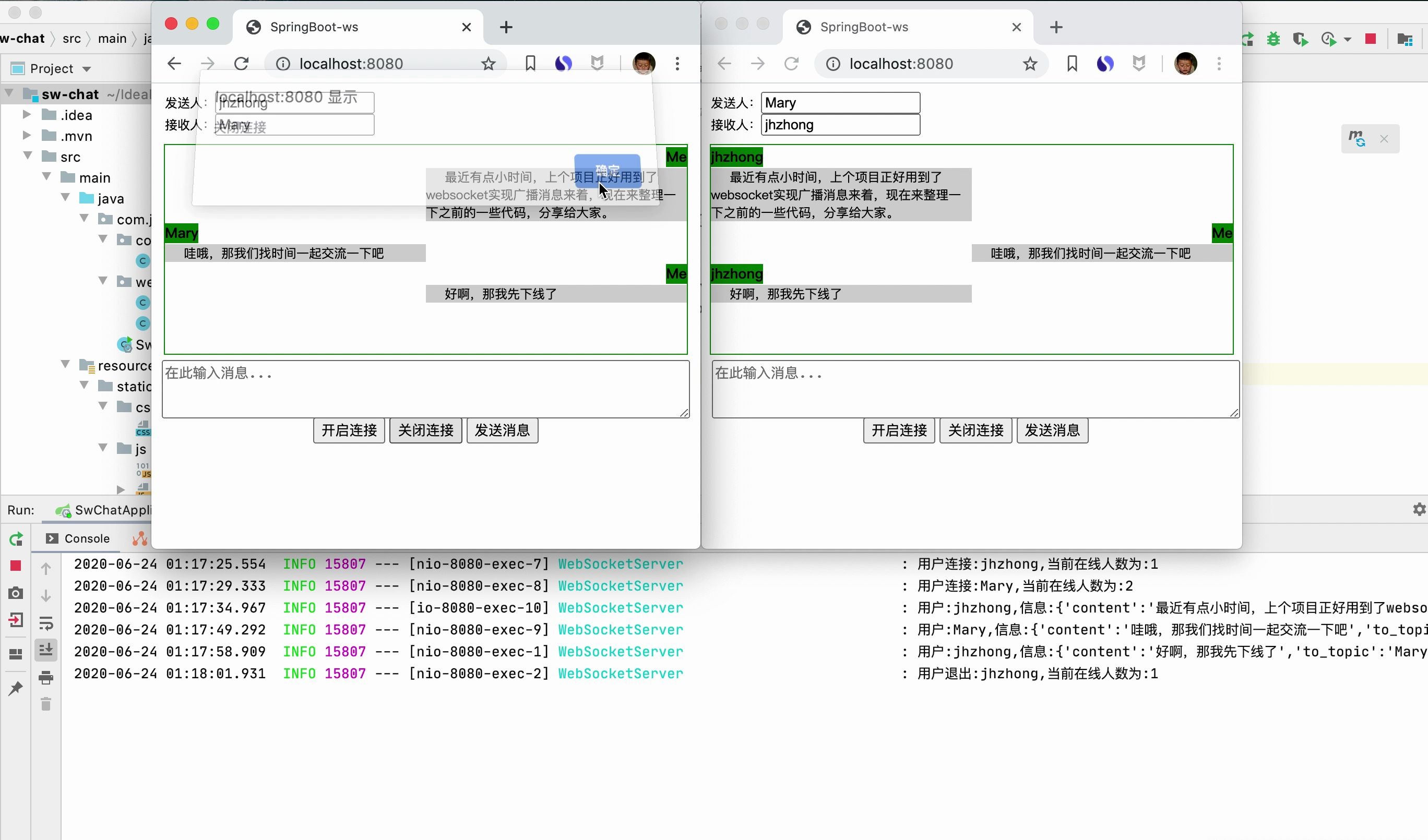 Springboot Websocket实现网页版linux客户端,命令行操作竟如此简单!