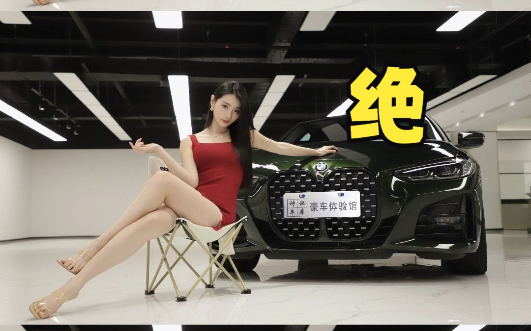 geigei教教妹妹~这辆到底是不是宝马M4-上车吧CoCo-上车吧CoCo-哔哩哔哩视频