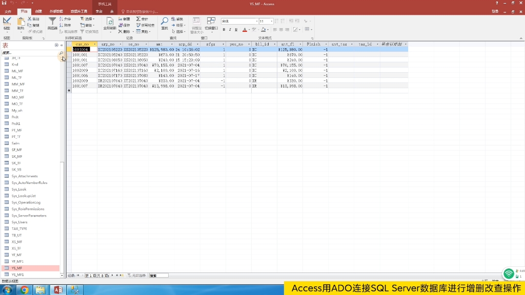 Access 与SQL Server智能交汇，Access连接SQL Server数据库，VBA批量导入数据到SQL Server 表里_哔哩哔哩_bilibili