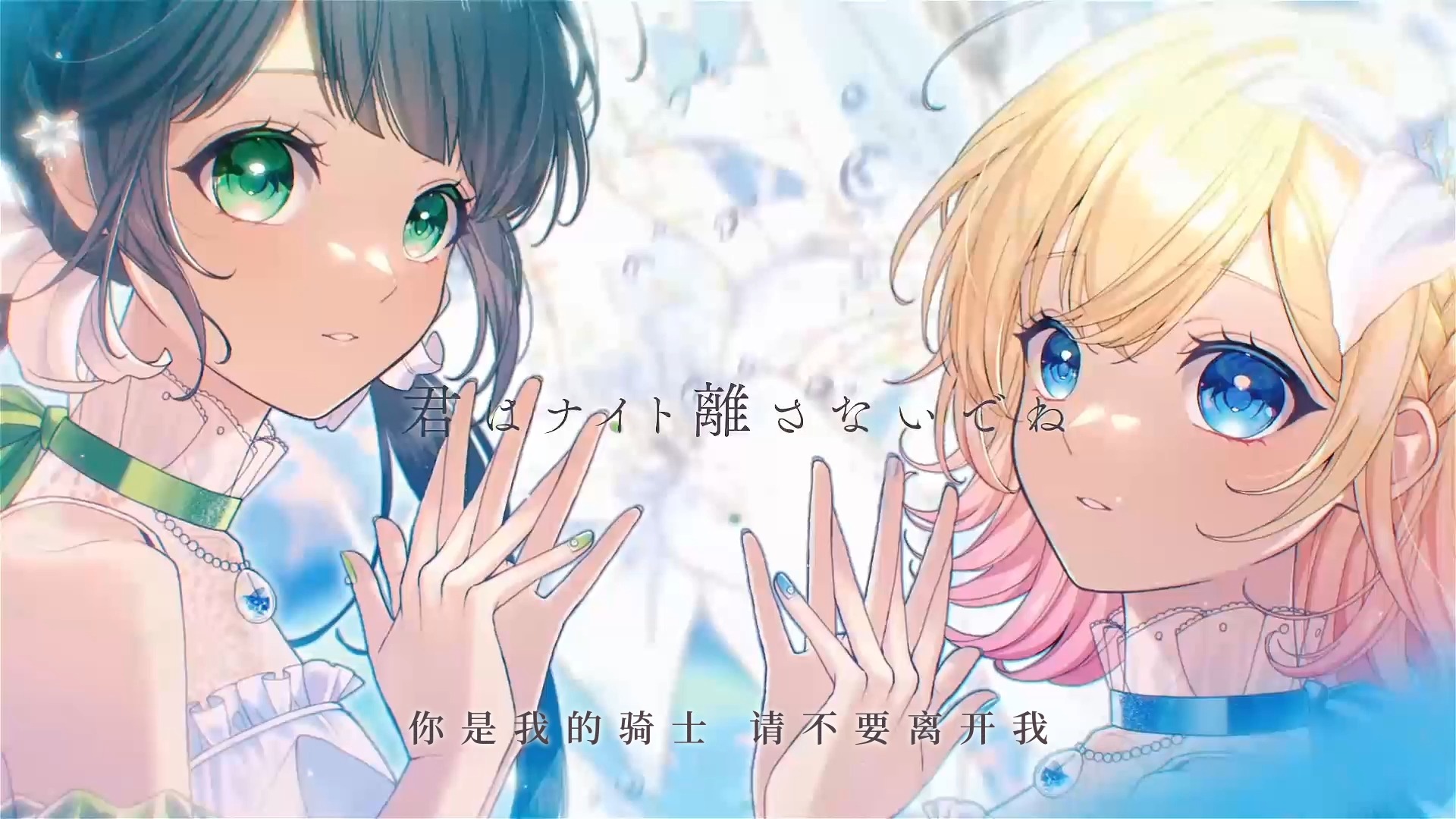 【中文字幕】愛に出会い恋は続く／HoneyWorks feat.ハコニワリリィ-Kotoha_Hanon粉丝-Kotoha_Hanon粉丝-哔哩哔哩视频