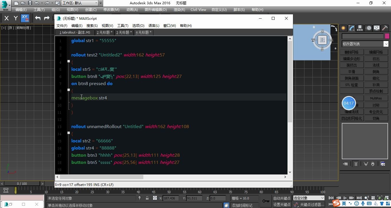 maxscript全局变量与局部变量_哔哩哔哩 (゜-゜)つロ 干杯~-bilibili