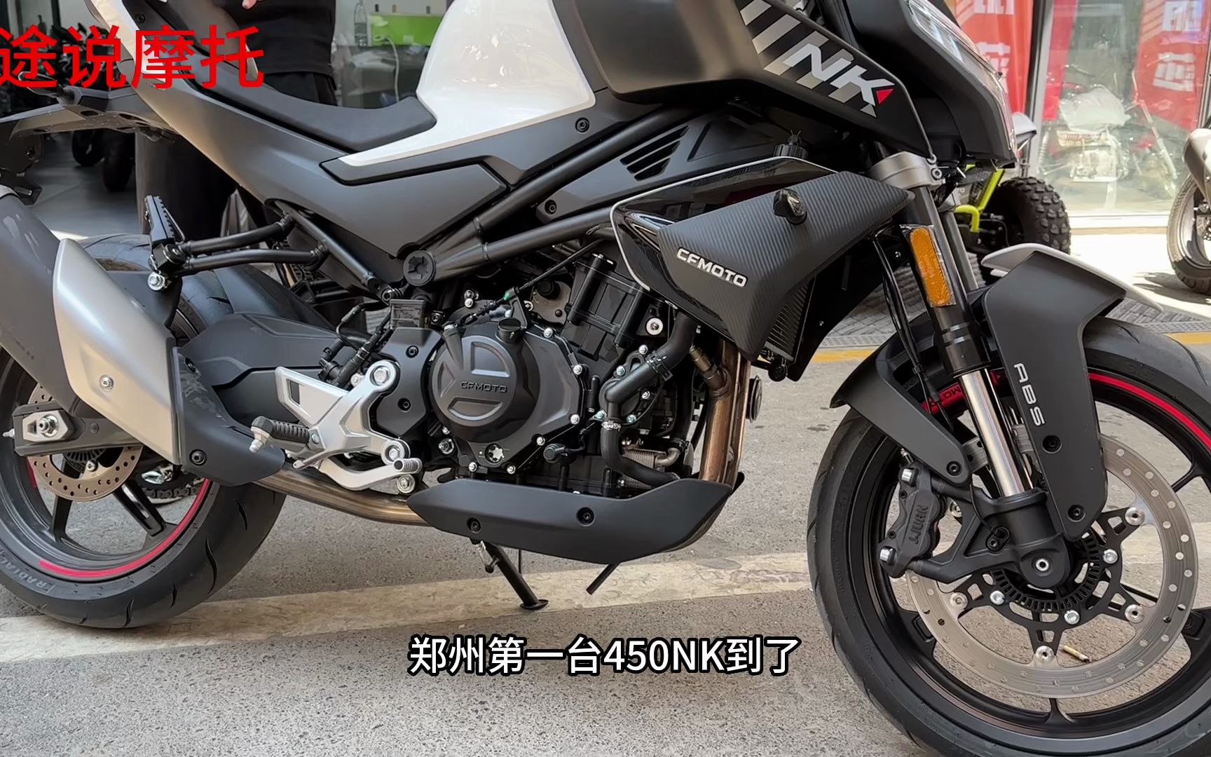 春风450NK预售价公布：28580元