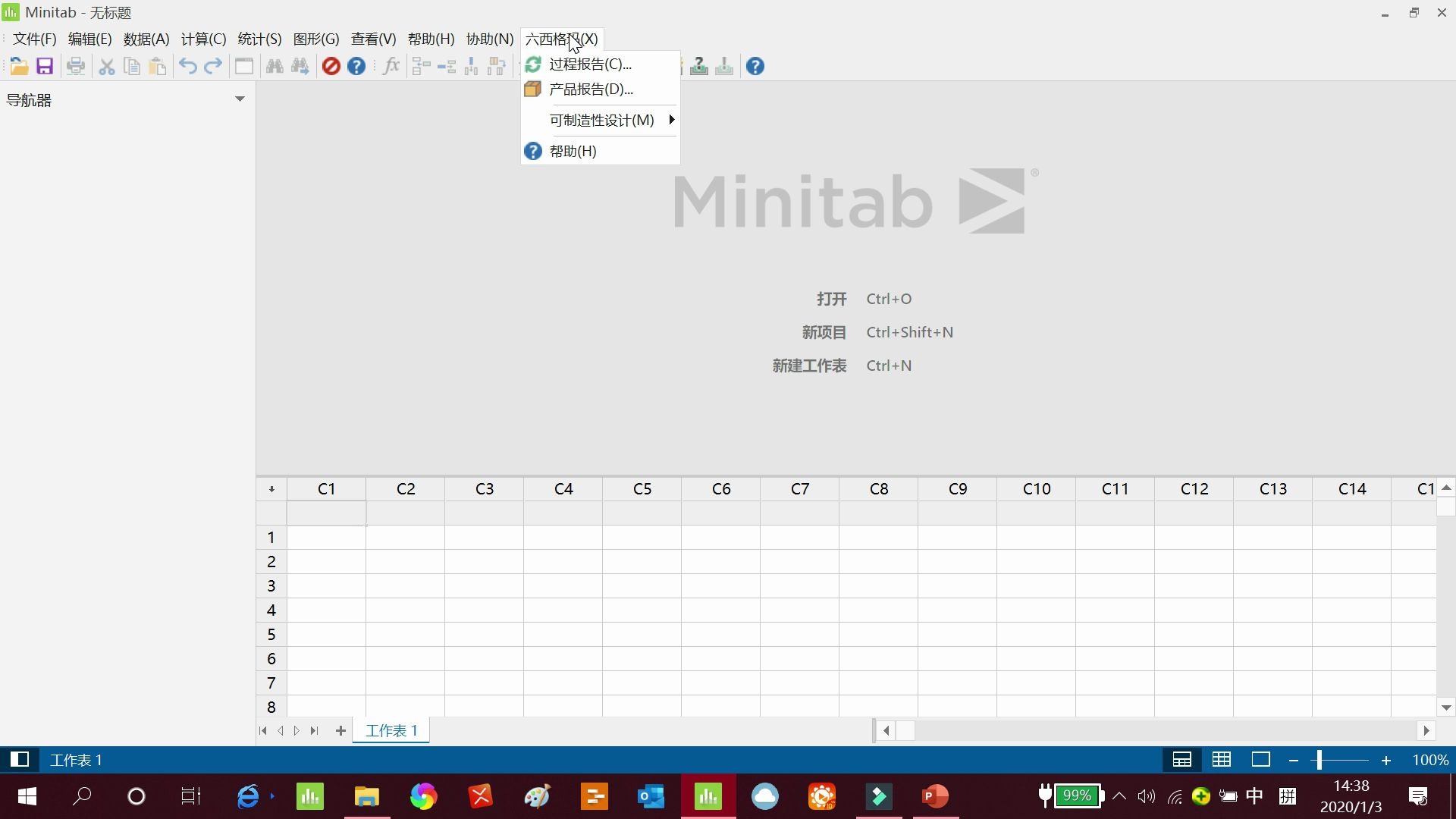 Minitab 19入门培训（二）：认识Minitab 19窗口结构-bilibili(B站)无水印视频解析——YIUIOS易柚斯