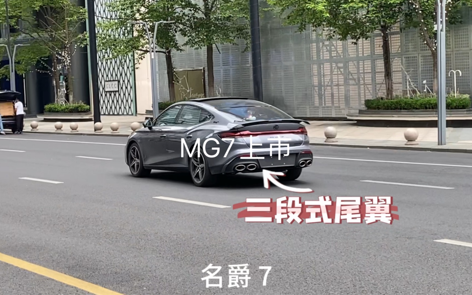 MG7上市-杭州小刚哥-杭州小刚哥-哔哩哔哩视频