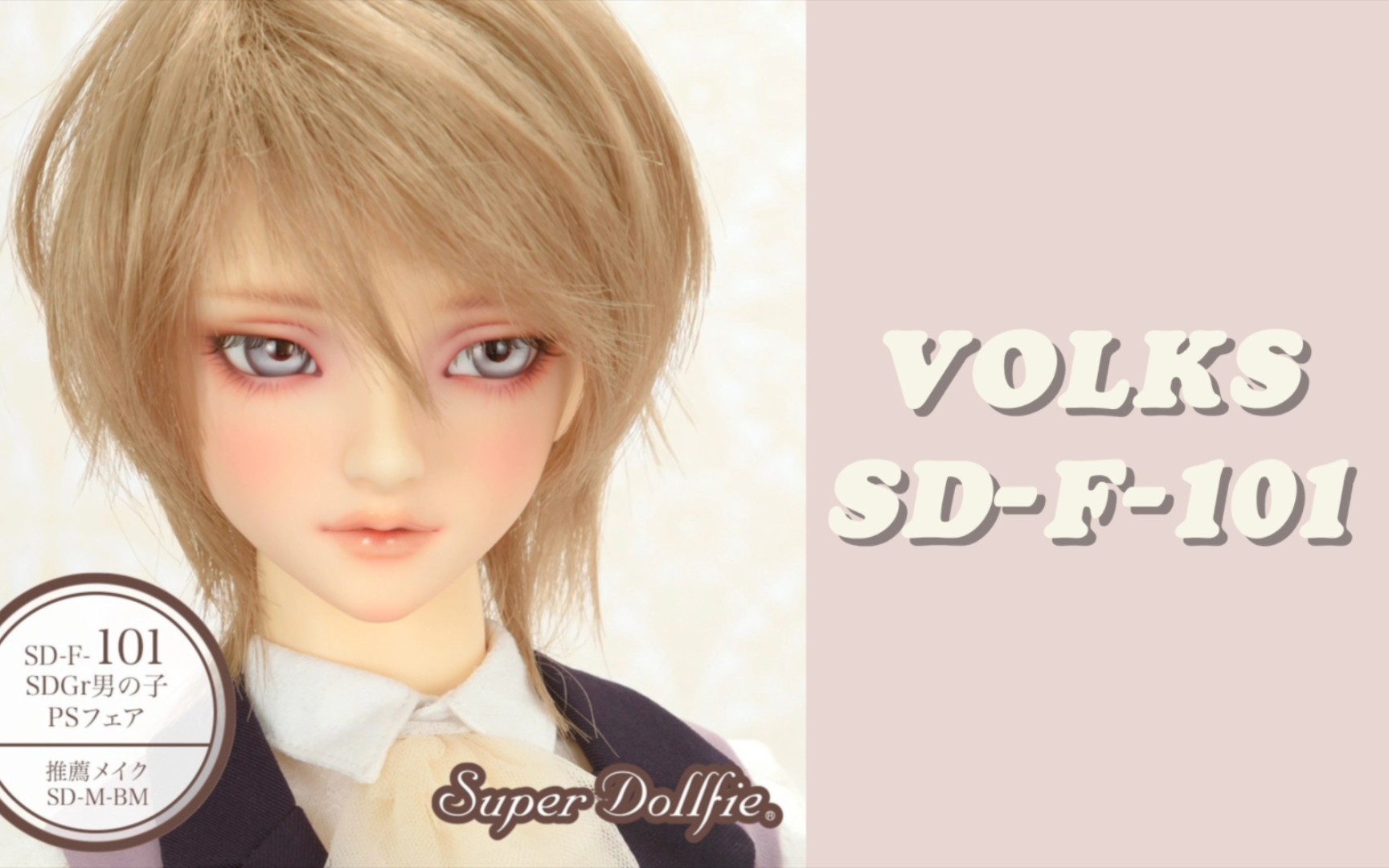 【BJD】娃衣上新 | 普4分 | 8月上