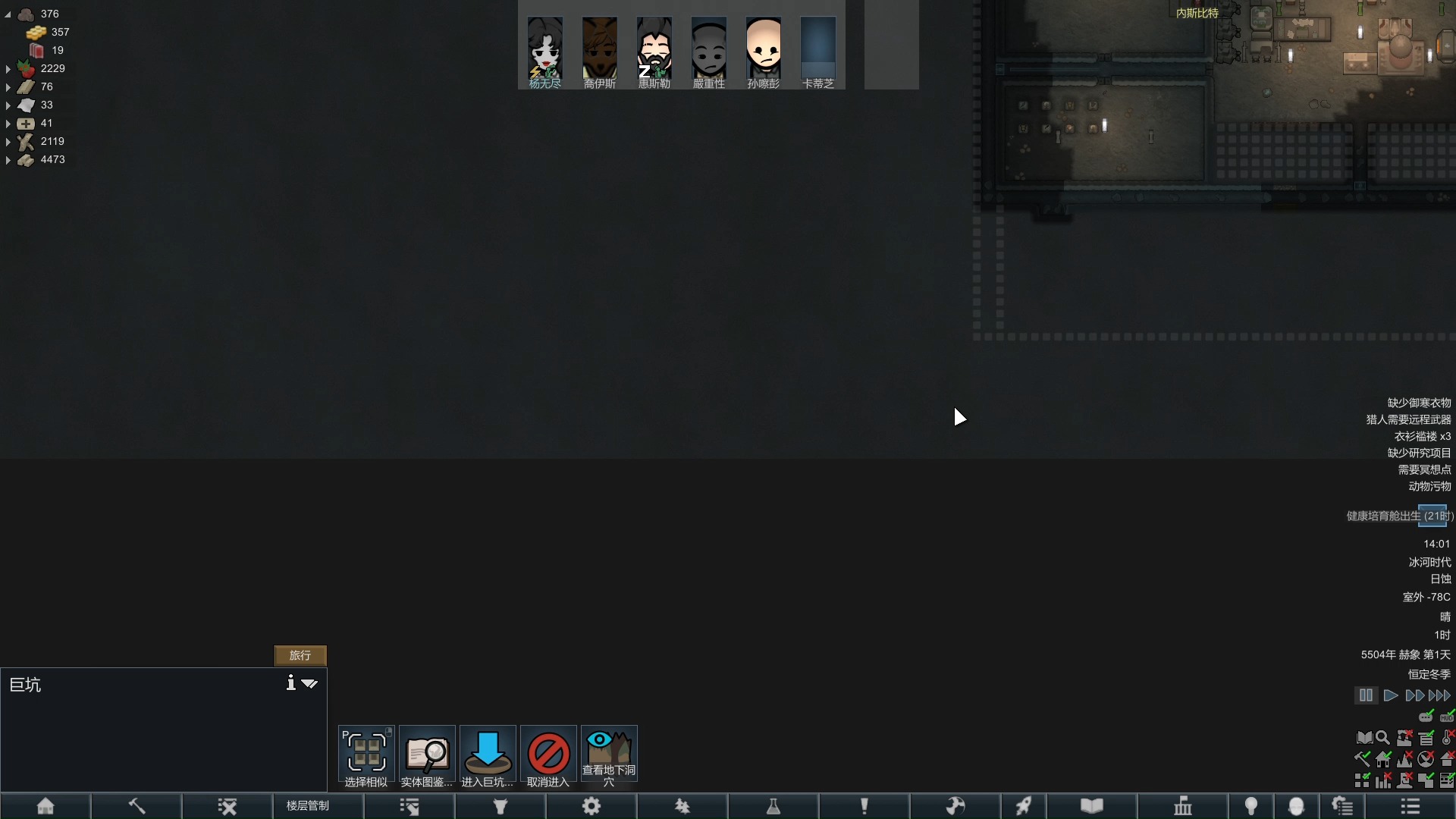 RimWorld by Ludeon Studios 2025-01-04 14-01-06-辉煌杨树-辉煌杨树-哔哩哔哩视频