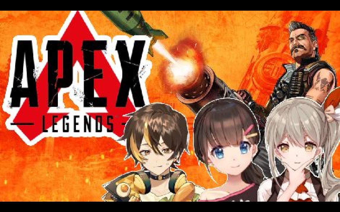 [P-SP]【这是亦枝YY】深夜APEX快乐三人小队！[秋璃Y] [2021-02-18]_哔哩哔哩_bilibili