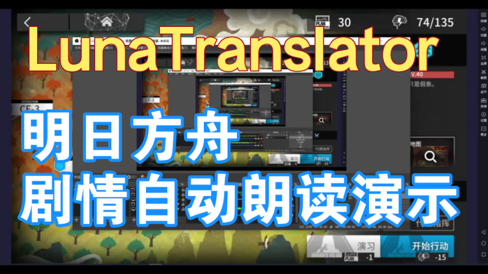 【懒人猫挑战】LunaTranslator翻译器【乙女/蔷薇版】【基本操作以及ocr测试】