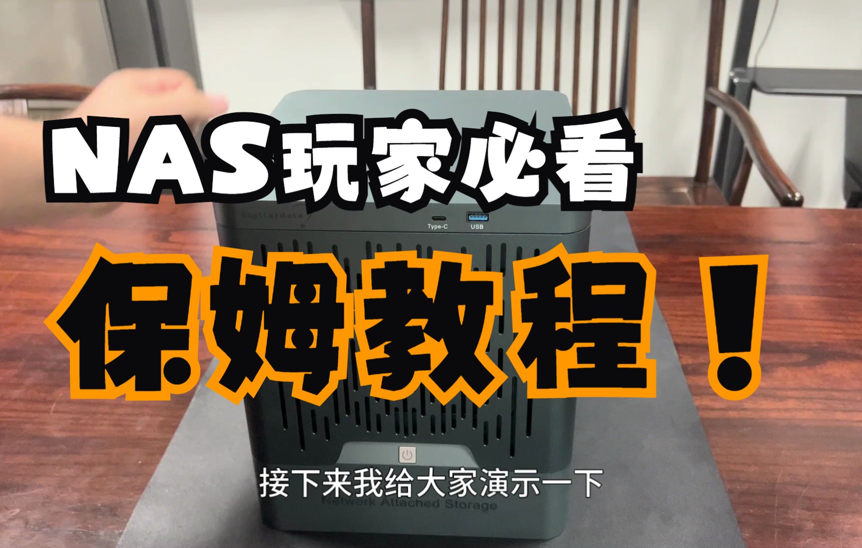 【保姆教程】谨科E-522 N5105 NAS 黑群晖安装Docker虚拟机软路由iptv voip转发搞机_哔哩哔哩_bilibili