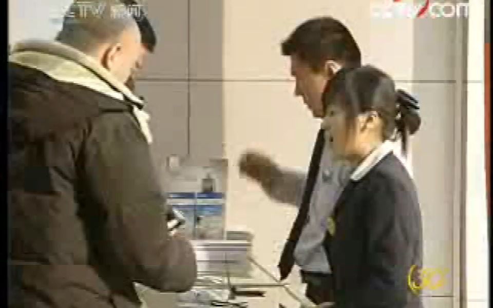 2008.1.20【丁亥年腊月十三】中国中央电视台新闻三十分中场广告_哔哩哔哩_bilibili