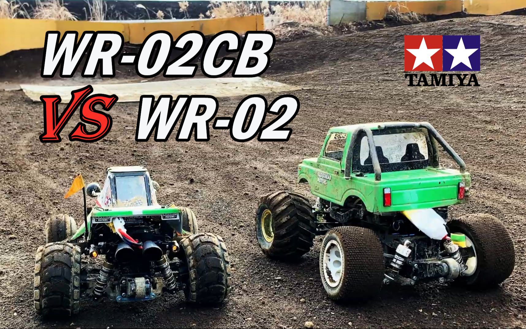 【FreeStyle】田宫RC·Q版草蜢VS吉姆尼·WR-02CB与WR-02的对决_哔哩哔哩_bilibili