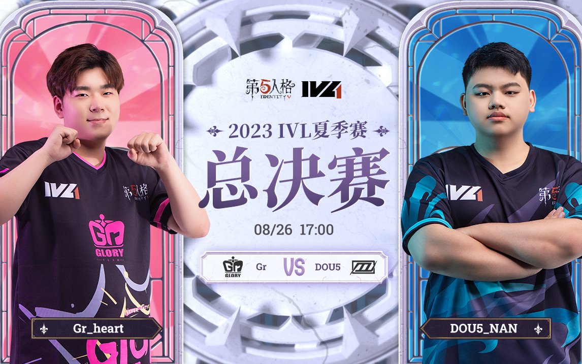 【2023IVL】夏季赛总决赛录像Day3 Gr vs DOU5-第五人格赛事-第五人格赛事-哔哩哔哩视频