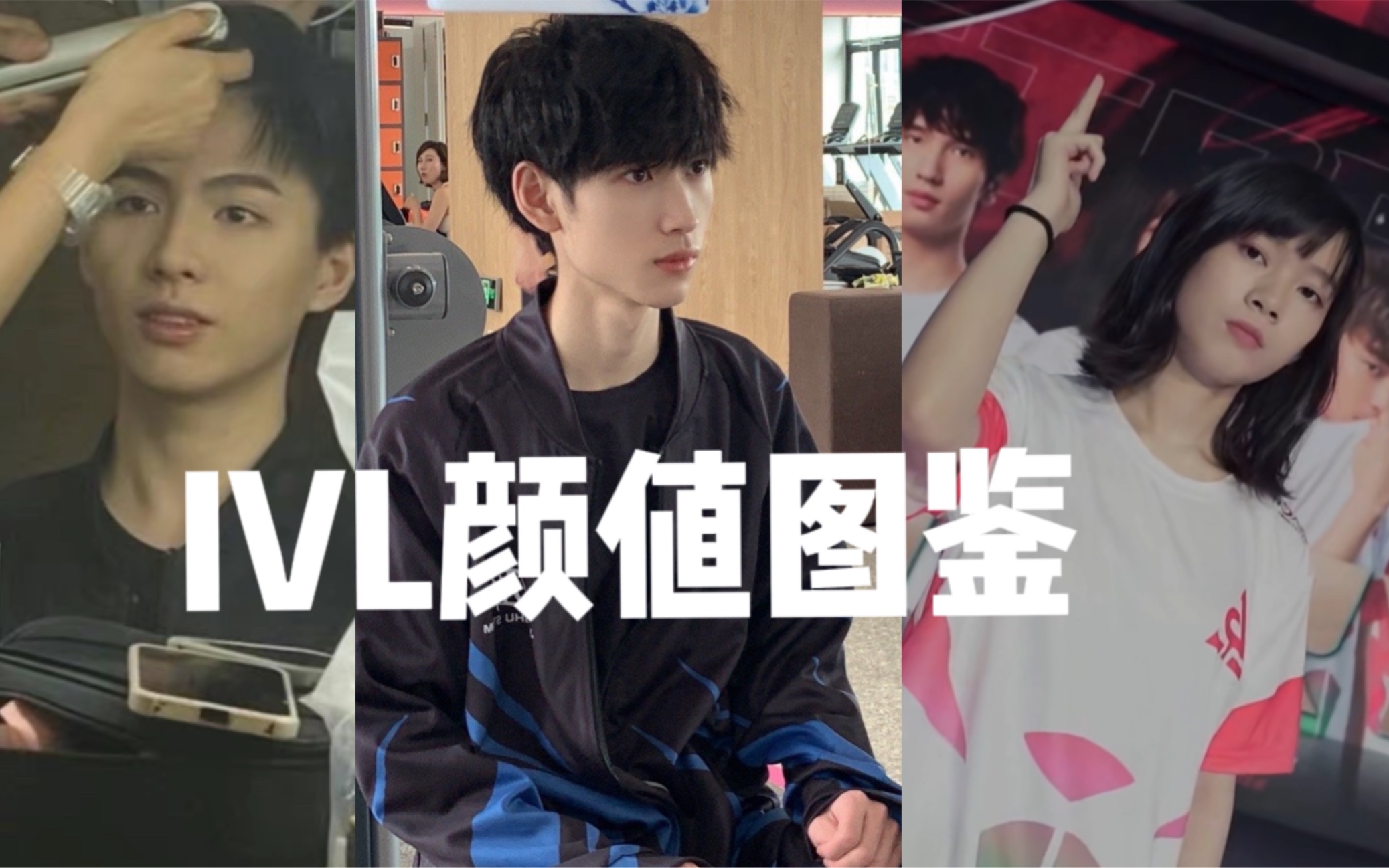 招颜值高的，能打ivl的来_哔哩哔哩bilibili_第五人格