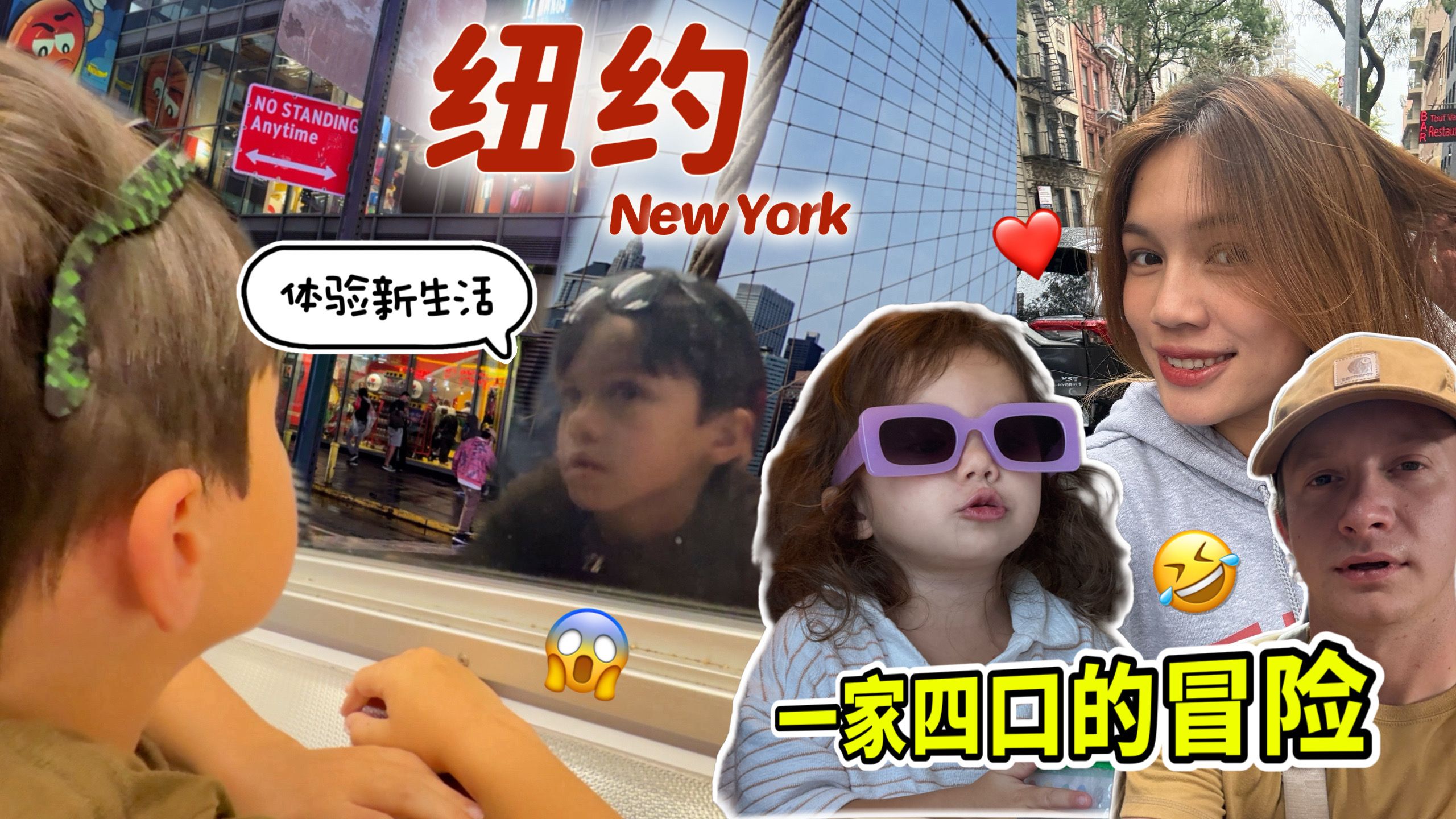 纽约生活，新朋友，美食…体验感极强的城市！暴雨末日逃亡！-hellotina陈甜甜-hellotina陈甜甜-哔哩哔哩视频