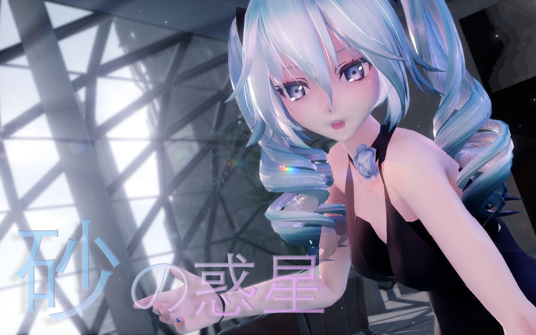 【第一回CMMD杯本选】【初音未来12周年MMD】下一个12年，我们还会在一起吗--砂の惑星_哔哩哔哩_bilibili