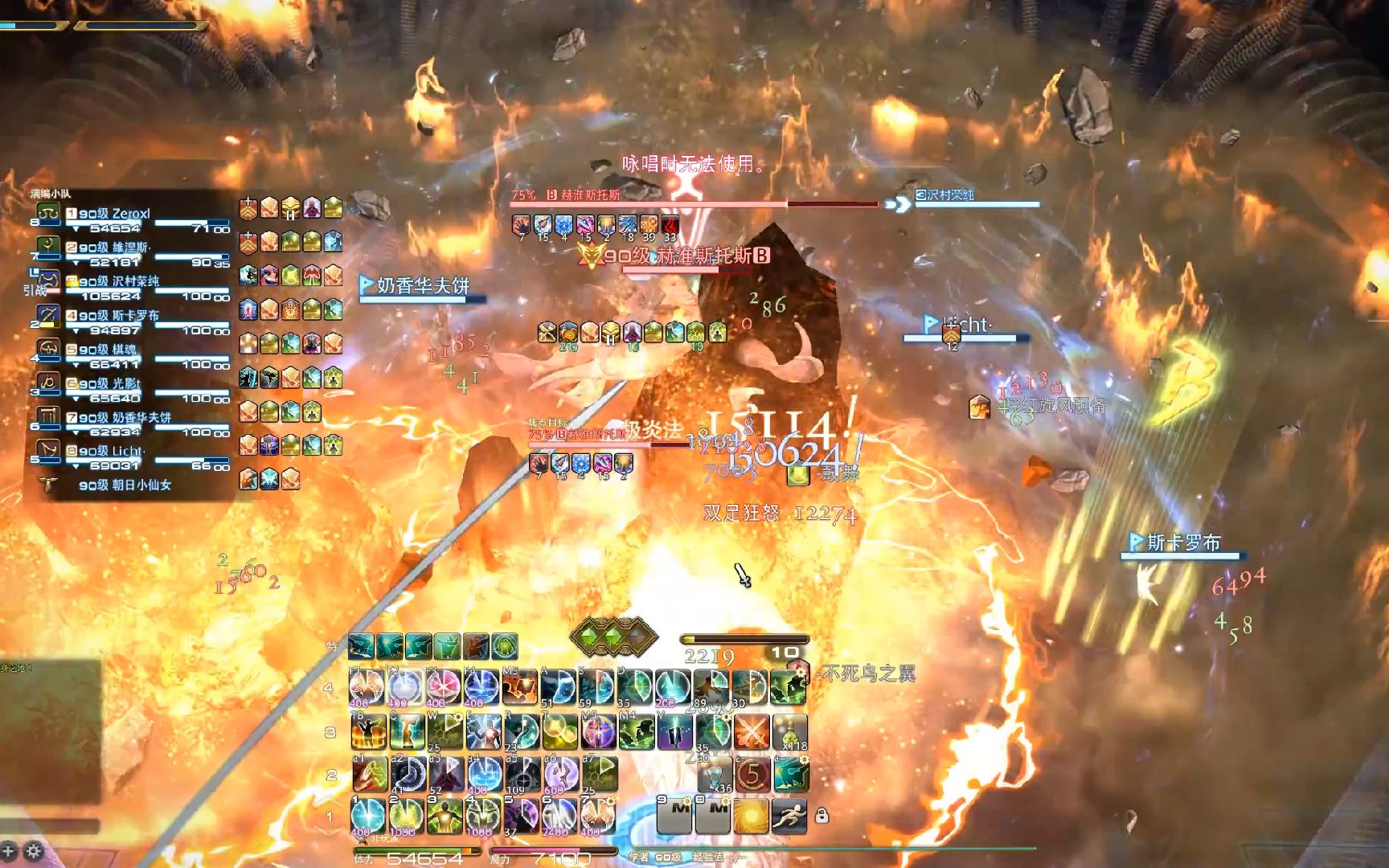 【FF14】最终幻想14 万魔殿 炼狱篇 P8S 门神 赫准斯托斯 学者视角通关视频-S_ilenceXL-S_ilenceXL-哔哩哔哩视频