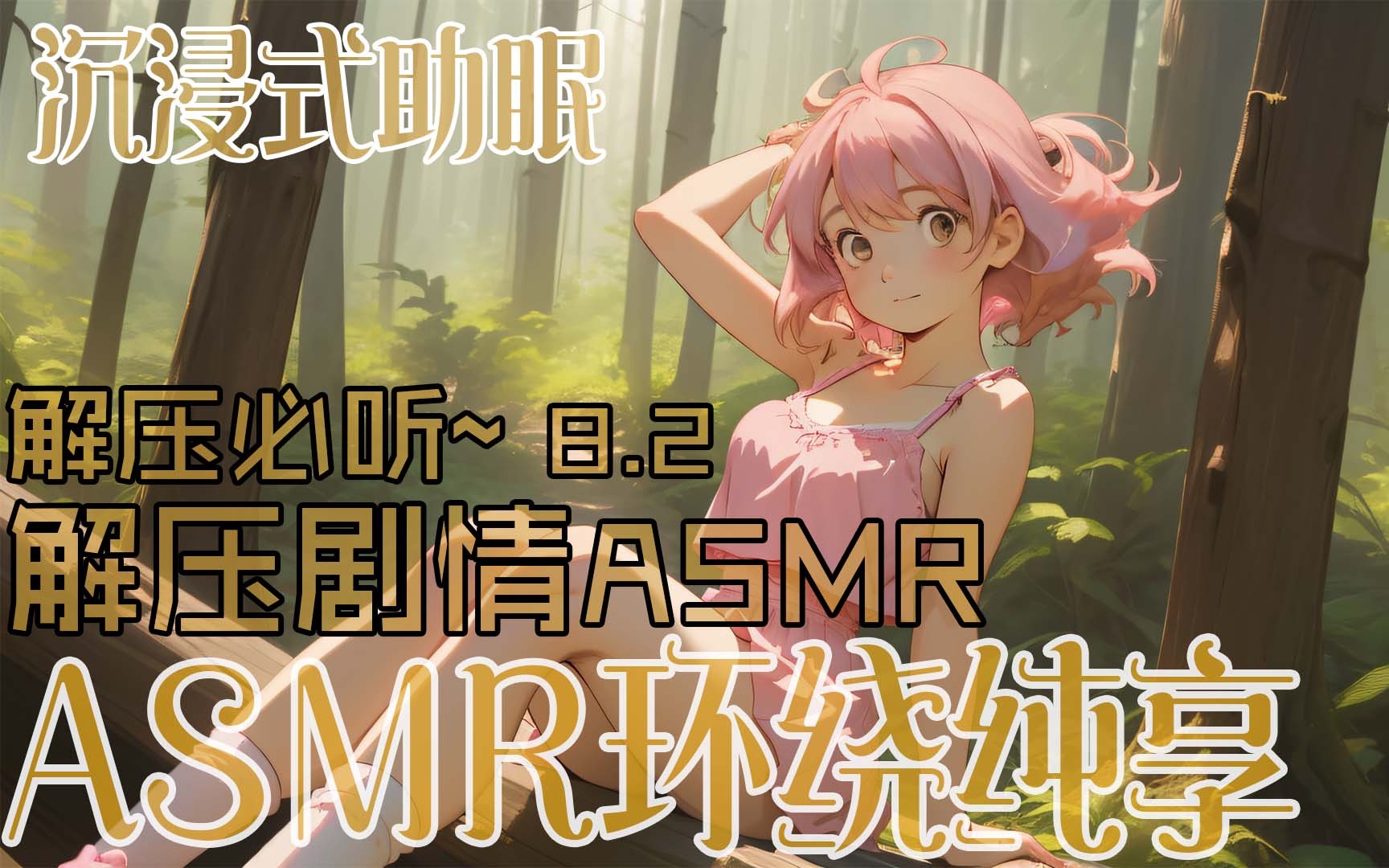 【ASWR | Kikuyu】助眠剧情ASWR ️「病院の看護師」-Kikuyu_ASMR-Kikuyu_ASMR-哔哩哔哩视频