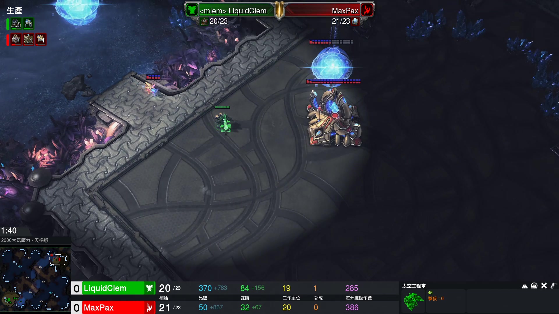 星际争霸2 DreamHack SC2 大师赛 夏 2021.9.8 LiquidClem(人) v MaxPax(神) 第 4 场 地图-2000大气压力天梯_哔哩哔哩bilibili_星际 ...