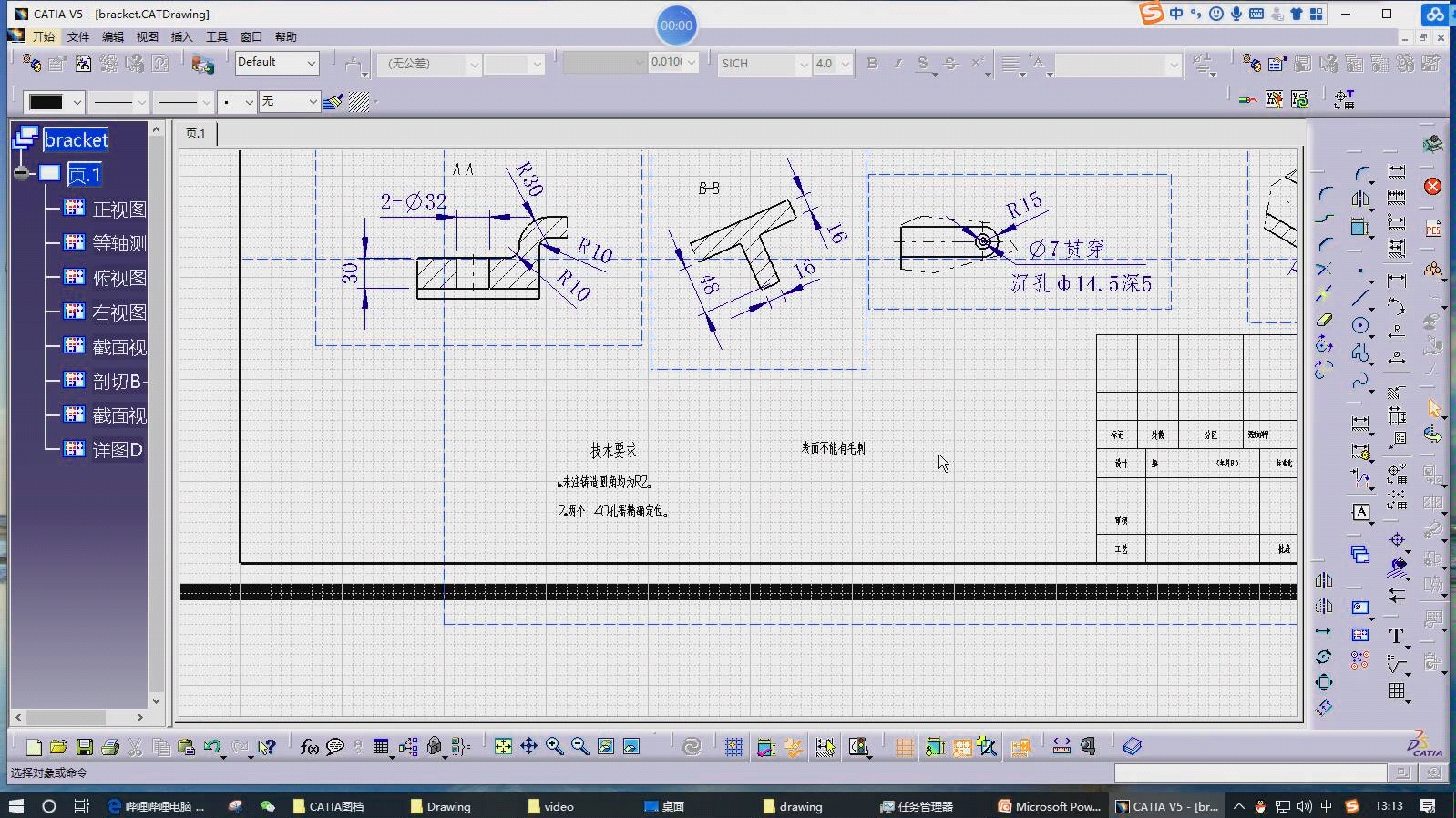 学会Catia工程图库的建立，出图更方便！_哔哩哔哩_bilibili