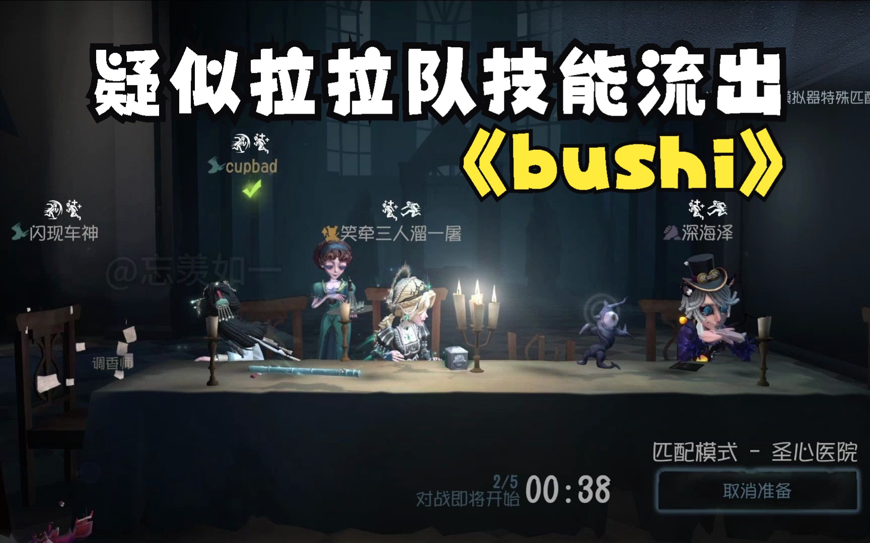 疑似拉拉队技能流出（bushi）-望羡如一-望羡如一-哔哩哔哩视频
