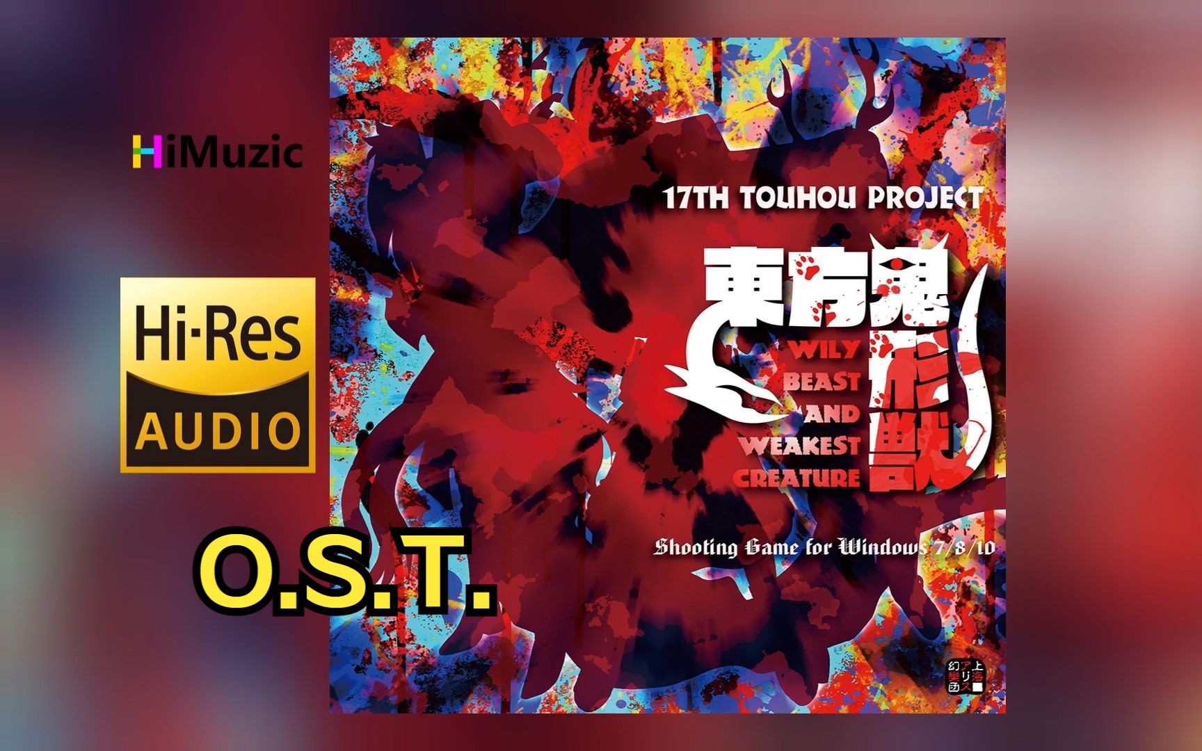 [Hi·Res] 东方Project『东方鬼形兽』游戏原声OST 无损音乐专辑-bilibili(B站)无水印视频解析——YIUIOS易柚斯