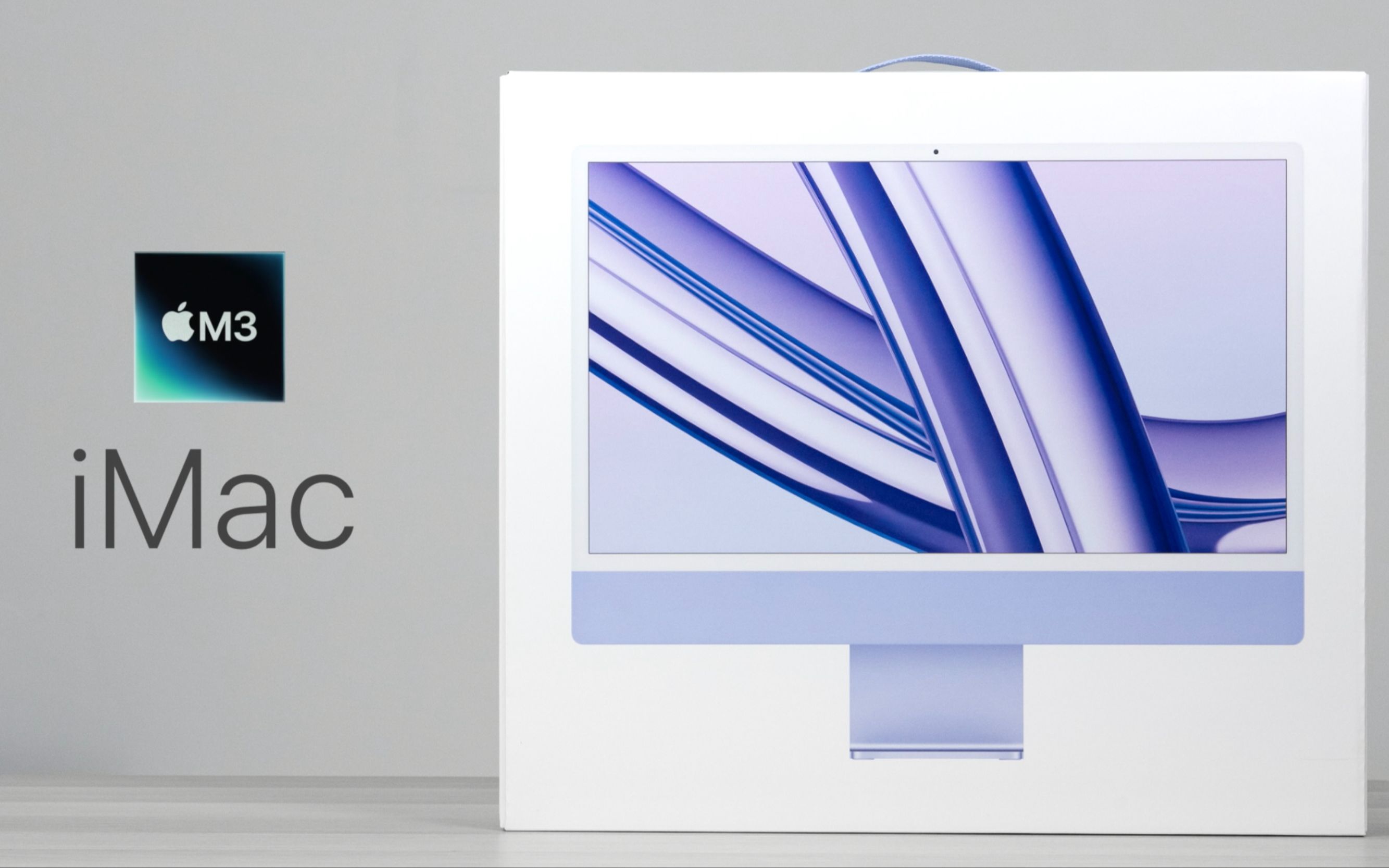 M3 iMac 24 简单开箱：一件性能出色的漂亮家具-钟文泽-钟文泽-哔哩哔哩视频