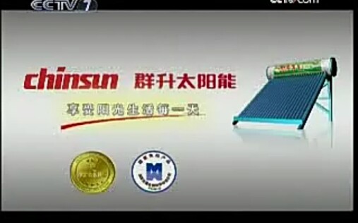 cctv7 广告 2008.9.18_哔哩哔哩_bilibili