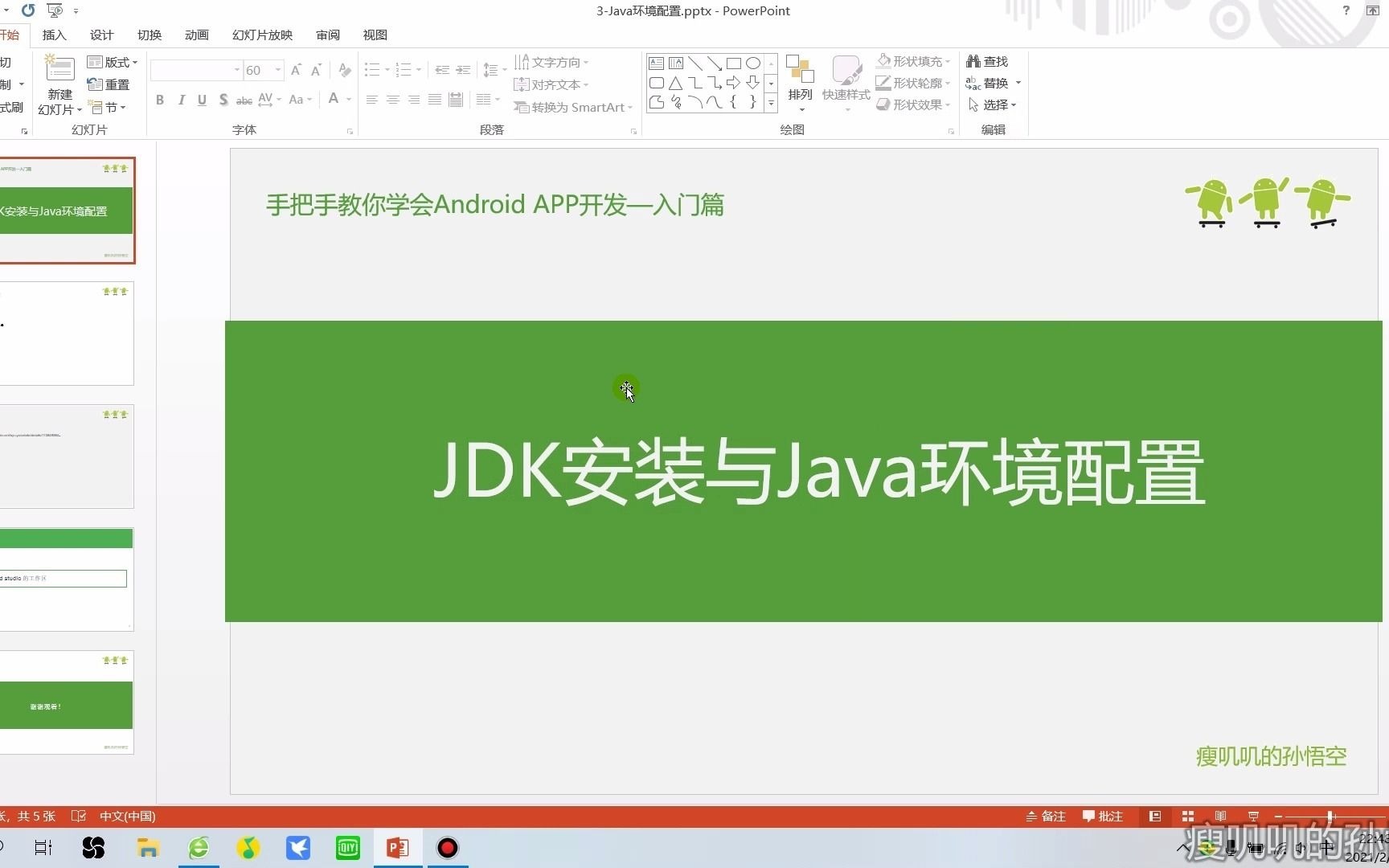 4-JDK安装与Java环境变量的配置_哔哩哔哩_bilibili