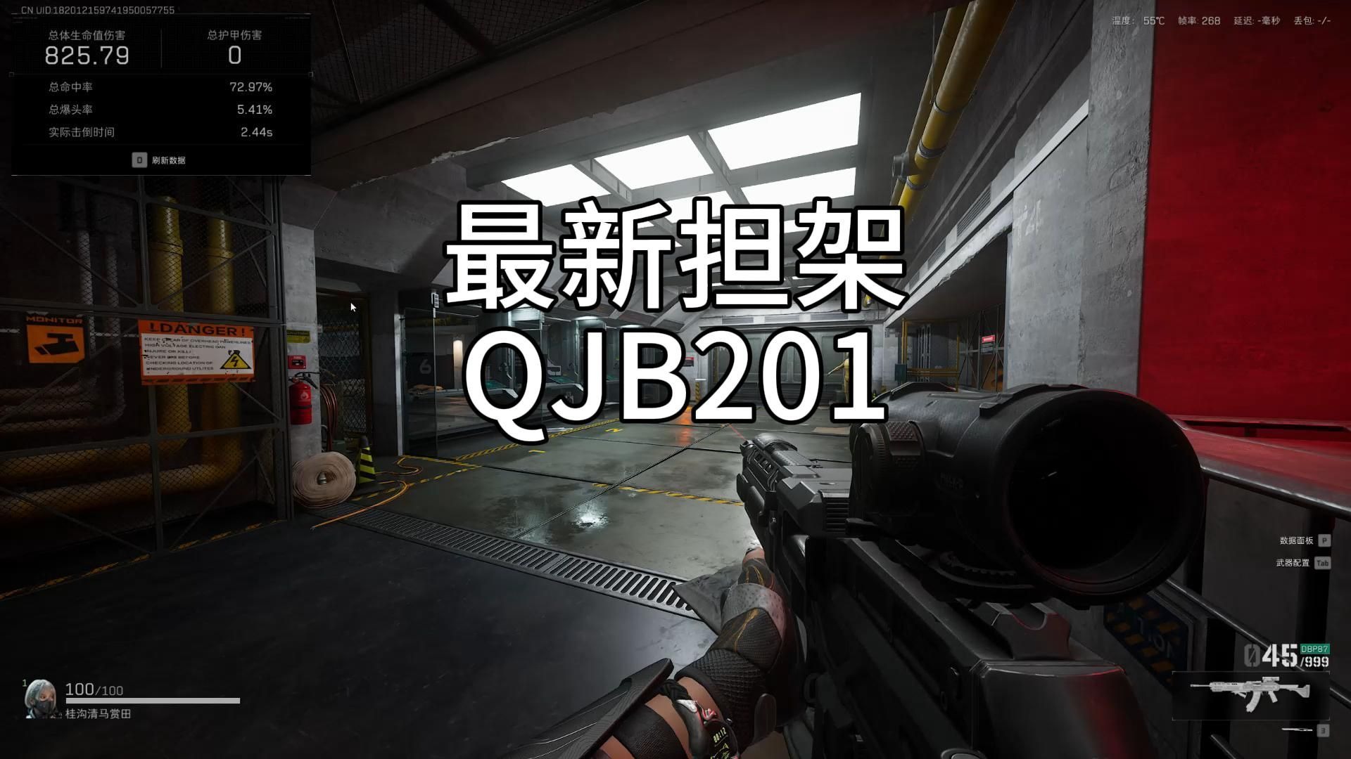 【QJB201】【烽火】S3究极担架,只需要55w-李大炮炮炮丶-李大炮炮炮丶-哔哩哔哩视频