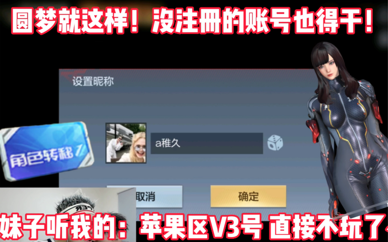 我好心给人家妹子出主意,大家以为我又要耍心眼~这么多装备是不是比一个春角色,合适、甚至我连转区卡都给准备好了 Cf手游阿浩 Cf手游阿浩 哔哩哔哩视频