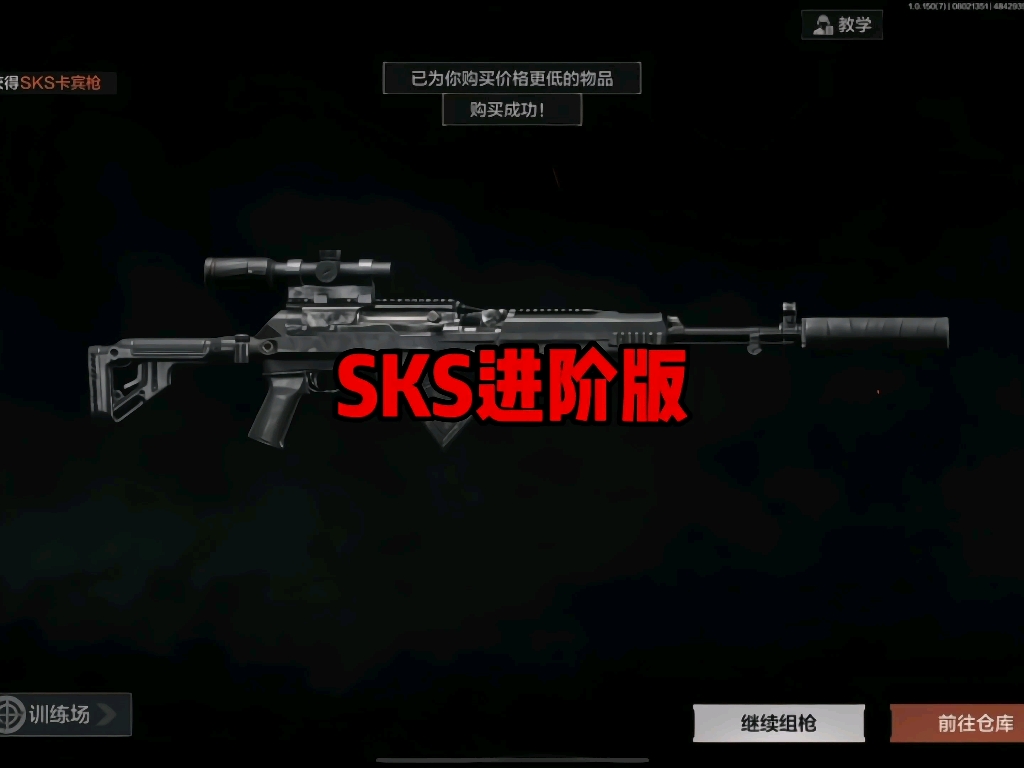 SKS进阶版是暗区中最离谱的武器之一-C哥暗区突围-C哥暗区突围-哔哩哔哩视频