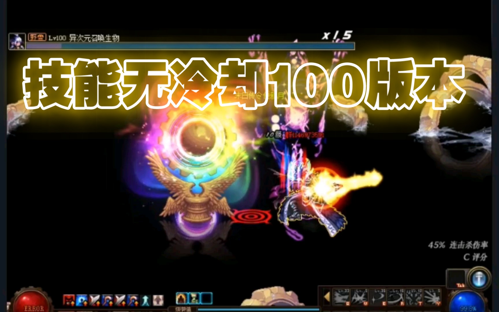 dnf100 技能无冷却版本_DNF