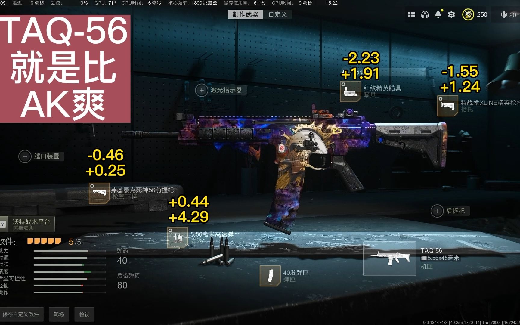 #使命召唤19#cod19#战区2.0#武器推荐搭配#TAQ-V战斗步枪#真的比AK还要稳准狠