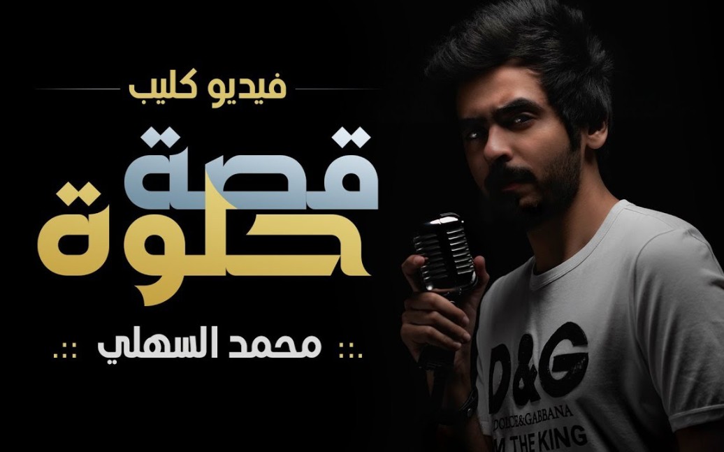 【MV】Mohammed Alsahli－Sweet story_哔哩哔哩_bilibili