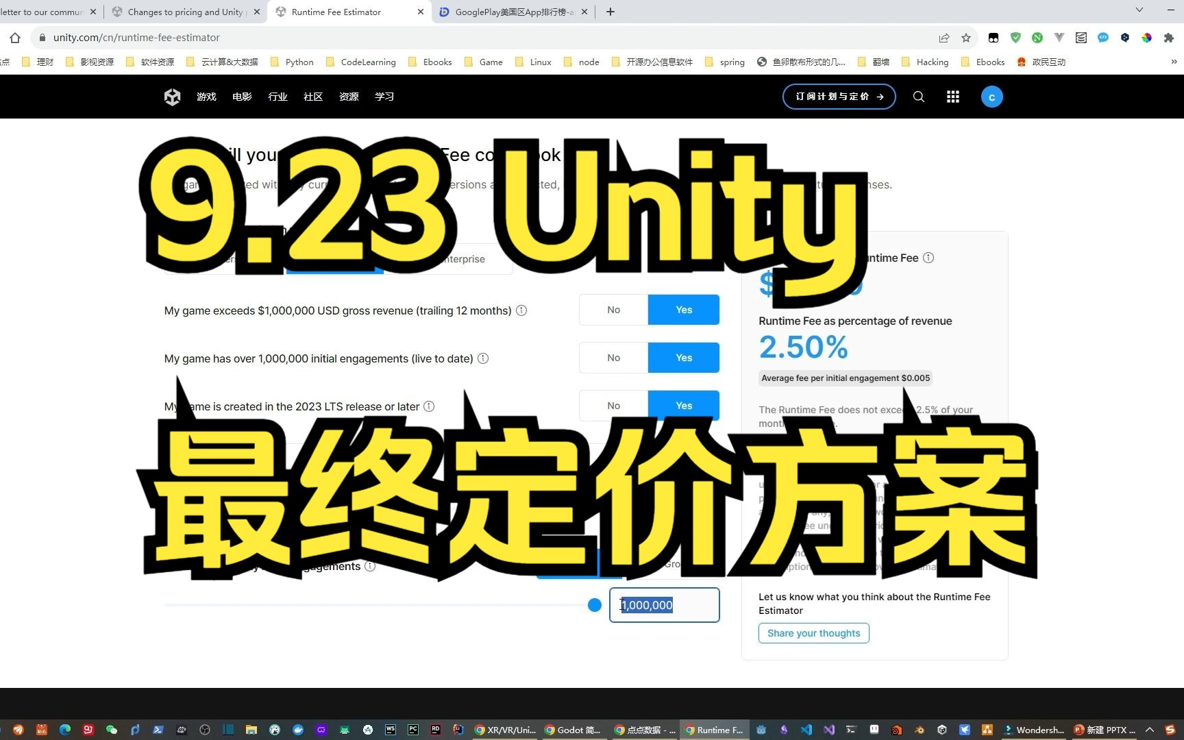 9.23 Unity 最终定价方案 尘埃落定-白熊游戏-chutianbo-白熊游戏-chutianbo-哔哩哔哩视频