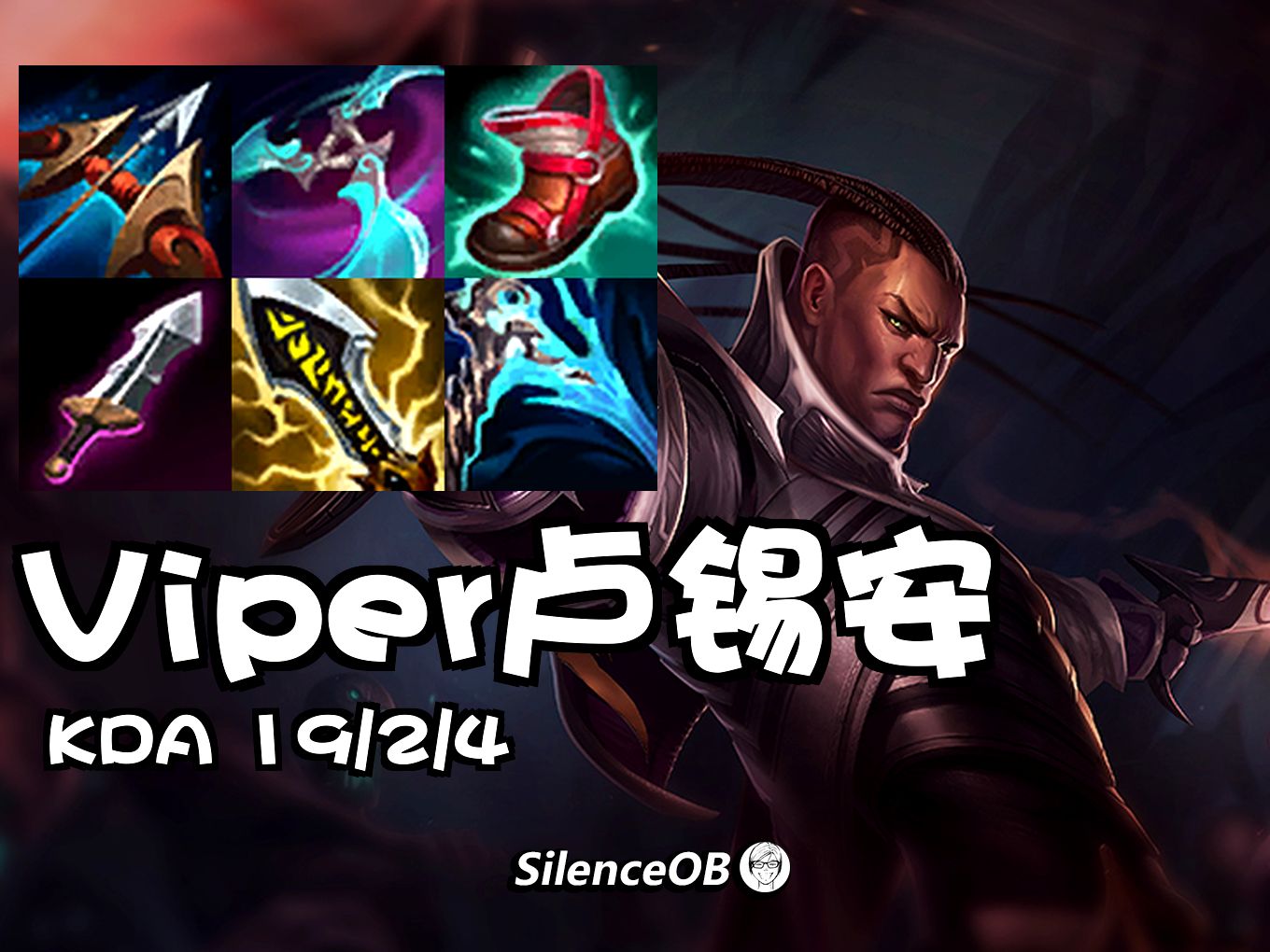 最经典的卢娜HLE下路双排：HLE.Viper卢锡安HLE.Delight娜美-SilenceOB-SilenceOB-哔哩哔哩视频