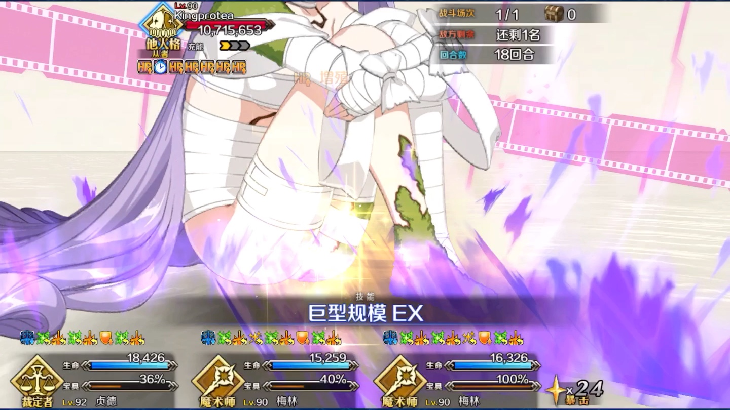 【FGO超高难度】CCC联动复刻-200w血帝王花Kingprotea_哔哩哔哩_bilibili