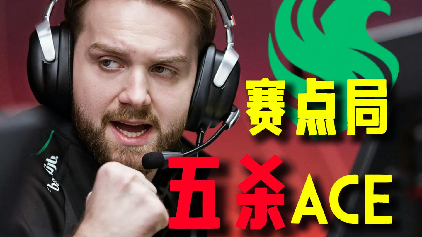 NIKO：“我宠够黑粉了！”说着便冲出去直接五杀终结比赛！-AYCS2-AYCS2-哔哩哔哩视频