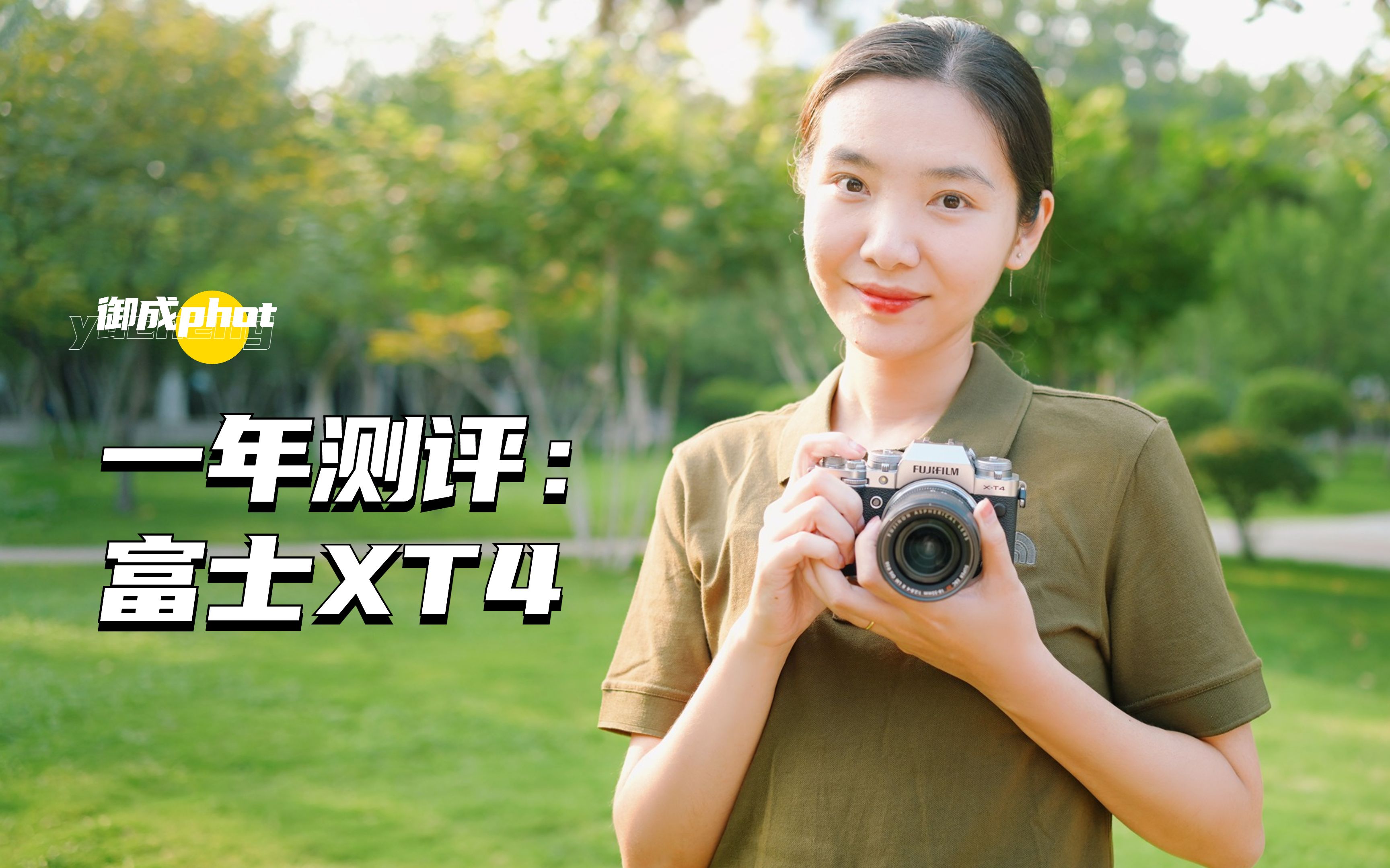 【御成phot】一年体验：富士XT4深度测评_哔哩哔哩_bilibili