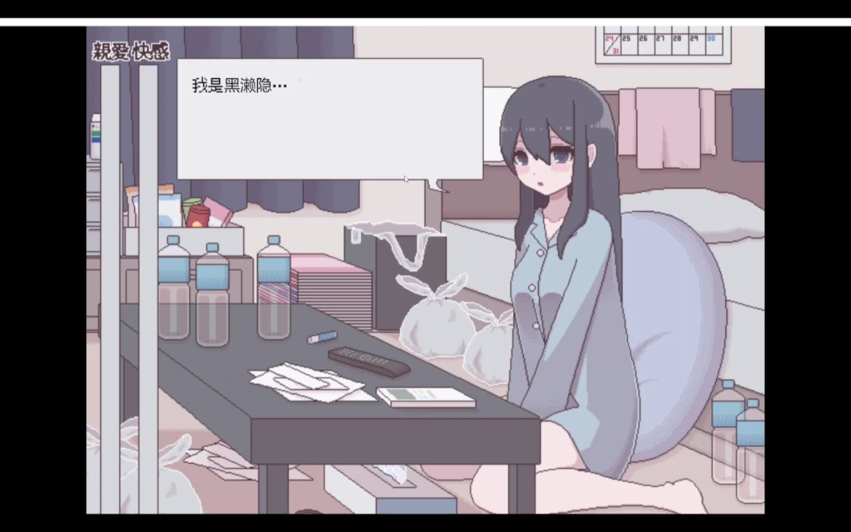 【slg Pc 动态】污部屋の姬